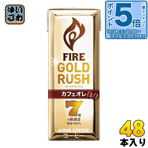 ＞ こちらの商品の単品・まとめ買いはこちら【一個あたり 110円（税込）】【賞味期間】製造後9ヶ月【商品説明】7種の厳選豆を直火仕上げした気持ちがアガるコーヒー【名称および品名】コーヒー飲料【エネルギー】100mlあたり42kcal【栄養成...