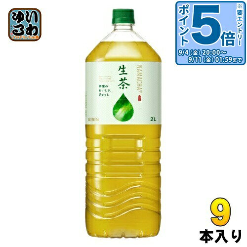 【一個あたり 315円（税込）】【賞味期間】製造後9ヶ月【商品説明】茶葉のいいところを引き出したおいしさと、現代的で上品な佇まいで、何気ない毎日の生活をきもちよく彩ってくれる、新しいPET緑茶。【名称および品名】緑茶飲料【エネルギー】製品1...