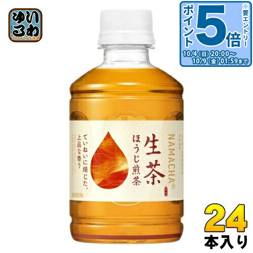 ＞ こちらの商品の単品・まとめ買いはこちら【一個あたり 153円（税込）】【賞味期間】製造後9ヶ月【商品説明】茶葉のいいところを引き出したおいしさと、現代的で上品な佇まいで、何気ない毎日の生活をきもちよく彩ってくれる、新しいPETほうじ茶。...