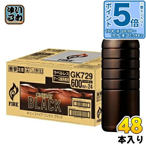 ＞ こちらの商品の単品・まとめ買いはこちら【一個あたり 133円（税込）】【賞味期間】製造後12ヶ月【商品説明】いつでもどこでも、冷たくても常温になっても美味しい。働く1日を支えてくれるブラックコーヒー。【名称および品名】コーヒー飲料【エネ...