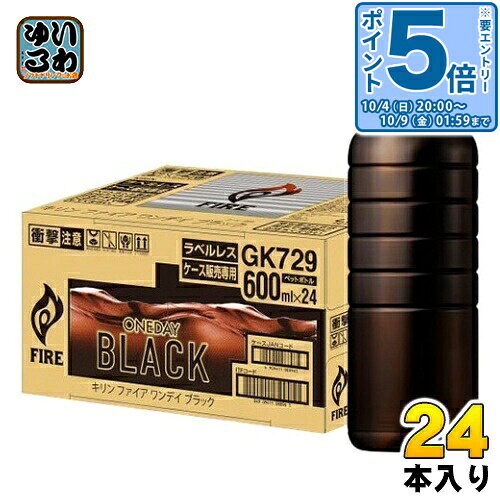 ＞ こちらの商品の単品・まとめ買いはこちら【一個あたり 148円（税込）】【賞味期間】製造後12ヶ月【商品説明】いつでもどこでも、冷たくても常温になっても美味しい。働く1日を支えてくれるブラックコーヒー。【名称および品名】コーヒー飲料【エネ...
