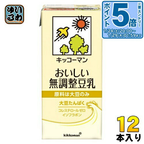 ＞ こちらの商品の単品・まとめ買いはこちら【一個あたり 316円（税込）】【賞味期間】製造後180日【商品説明】大豆と水だけでつくりました。大豆の香りがほのかに香るすっきりとした味わいの豆乳です。モンドセレクション金賞連続受賞。【名称および...