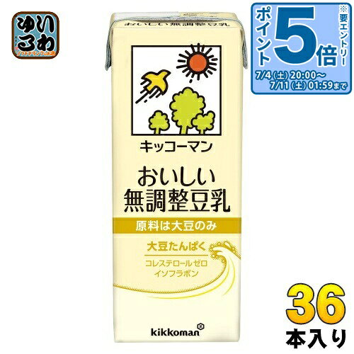 ＞ こちらの商品の単品・まとめ買いはこちら【一個あたり 106円（税込）】【賞味期間】製造後180日【商品説明】大豆と水だけでつくりました。大豆の香りがほのかに香るすっきりとした味わいの豆乳です。モンドセレクション金賞連続受賞。【名称および...