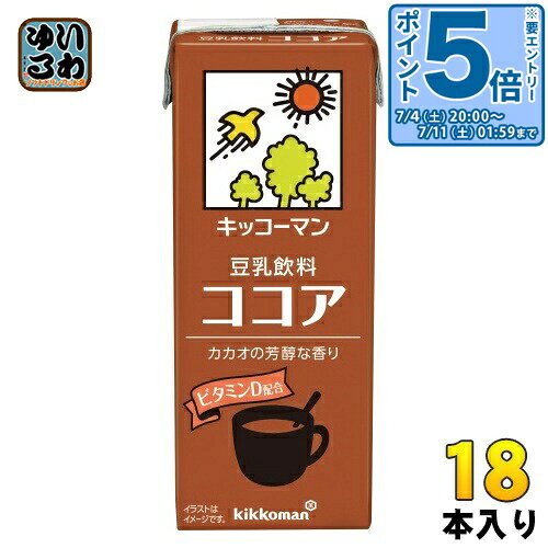 ＞ こちらの商品の単品・まとめ買いはこちら【一個あたり 125円（税込）】【賞味期間】製造後180日【商品説明】大豆、ココアを素材に使った体にやさしい健康飲料です。ビタミンDを配合。契約栽培丸大豆を使用しております。【名称および品名】豆乳飲...