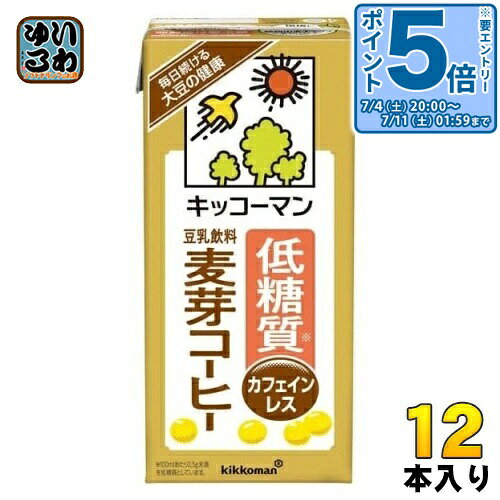 ＞ こちらの商品の単品・まとめ買いはこちら【一個あたり 316円（税込）】【賞味期間】製造後180日【商品説明】低糖質の豆乳飲料です(糖質2.8g/200ml)。カフェインレスコーヒーを使用。・味わいのあるコーヒーの風味と、すっきりした飲み...