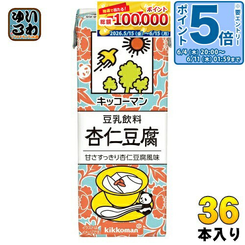 ＞ こちらの商品の単品・まとめ買いはこちら【一個あたり 106円（税込）】【賞味期間】製造後180日【商品説明】・アジアンスイーツの定番杏仁豆腐を再現・濃厚なミルク感と爽やかな杏仁霜の香り・ゼラチンで固めてぷるぷる杏仁豆腐が楽しめる【名称お...