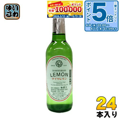 【一個あたり 200円（税込）】【賞味期間】製造後2年【商品説明】どこか懐かしい瓶とラベルの『ダイヤモンドレモン』は、乾いた喉にゴクゴクと一気に流しこんでいた、遠い夏の日をふと思い出させる、爽やかな甘さのサイダーです。【原材料】砂糖、酸味料...