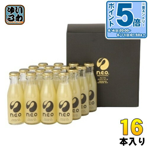 【一個あたり 227円（税込）】【賞味期間】製造後18ヶ月【商品説明】スパイスと生姜を合わせて加熱し香りと質感をじっくりに出したジンジャーシロップを使用しております。重厚なボディ感とまろやかな甘味、ミドルからラストにかけて煮込んだ生姜がじん...