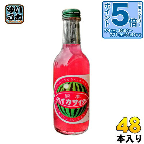 ＞ こちらの商品の単品・まとめ買いはこちら【一個あたり 214円（税込）】【賞味期間】製造後12ヶ月【商品説明】熊本産のすいかを使用したサイダーです。すいか果汁を入れることで特有の香気があり、甘さ控えめの商品に仕上げております。【名称および...