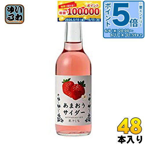 ＞ こちらの商品の単品・まとめ買いはこちら【一個あたり 214円（税込）】【賞味期間】製造後12ヶ月【商品説明】全国で親しまれてきた「とよのか」に代わるいちごとして、日本一を目指して作られた「あまおう」。果実が大きく形が整っている、赤くてつ...