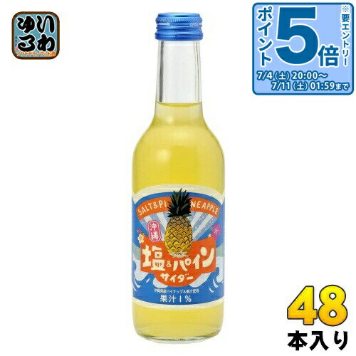 ＞ こちらの商品の単品・まとめ買いはこちら【一個あたり 214円（税込）】【賞味期間】製造後12ヶ月【商品説明】｢沖縄塩サイダー(ぬちまーす)｣に続く、沖縄地サイダー第2弾として沖縄県産のパイナップル果汁を使用したサイダーの登場です。沖縄の...