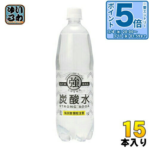 ＞ こちらの商品の単品・まとめ買いはこちら【一個あたり 162円（税込）】【賞味期間】製造後6ヶ月【商品説明】通常の炭酸水よりガス圧が強い炭酸水です。【名称および品名】炭酸飲料【エネルギー】100mlあたり0kcal【栄養成分】たんぱく質0...