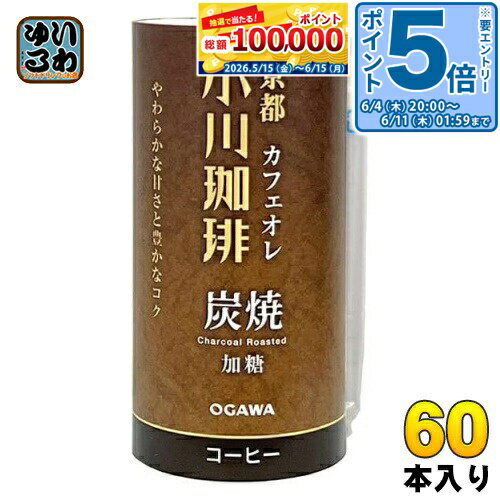 ＞ こちらの商品の単品・まとめ買いはこちら【一個あたり 165円（税込）】【賞味期間】製造後360日【商品説明】やわらかな甘さと豊かなコクが特徴のカフェオレ紙製飲料容器カートカン※環境に配慮した容器を使用【名称および品名】コーヒー【エネルギ...