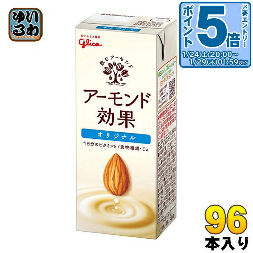 ＞ こちらの商品の単品・まとめ買いはこちら【一個あたり 117円（税込）】【賞味期間】製造後9ヶ月【商品説明】硬いアーモンドを細かくすりつぶして、滑らかなアーモンドミルクにしました。ハチミツを入れて、アーモンドの香ばしさを生かしながらやさし...