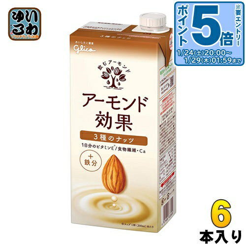 ＞ こちらの商品の単品・まとめ買いはこちら【一個あたり 555円（税込）】【賞味期間】製造後9ヶ月【商品説明】3種のナッツ（アーモンド、くるみ、ヘーゼルナッツ）の香ばしい味わいを楽しめます。女性に嬉しい鉄分を配合。【名称および品名】アーモン...