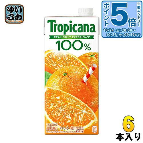 ＞ こちらの商品の単品・まとめ買いはこちら【一個あたり 694円（税込）】【賞味期間】製造後9ヶ月【商品説明】果実そのものの味わいが楽しめる100%オレンジジュース。【名称および品名】果実飲料【エネルギー】製品100ml※推定値あたり52k...