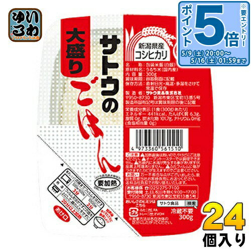 ＞ こちらの商品の単品・まとめ買いはこちら【一個あたり 405円（税込）】【賞味期間】製造後13ヶ月【商品説明】サトウのごはんの定番商品『新潟県産コシヒカリ』。大容量の300gです。【名称および品名】包装米飯【エネルギー】1食（300g）あ...