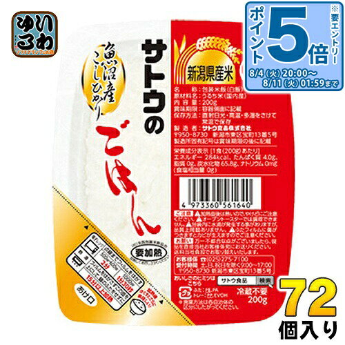 ＞ こちらの商品の単品・まとめ買いはこちら【一個あたり 339円（税込）】【賞味期間】製造後1年【商品説明】銘柄米の最高峰「魚沼産こしひかり」を使用したサトウのごはん。最高のお米を使い、厚釜で1食ずつ炊きあげ、いつでも炊きたてのごはんが味わ...