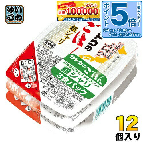 ＞ こちらの商品の単品・まとめ買いはこちら【一個あたり 790円（税込）】【賞味期間】製造後13ヶ月【商品説明】厳選された国産米を100%使用したご飯です。【名称および品名】包装米飯(白飯)【エネルギー】1食（200g）あたり276kcal...