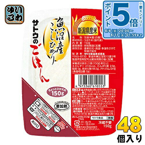 ＞ こちらの商品の単品・まとめ買いはこちら【一個あたり 317円（税込）】【賞味期間】製造後13ヶ月【商品説明】コシヒカリの最高級銘柄である魚沼産米を使用したご飯です。【名称および品名】包装米飯(白米)【エネルギー】1食(150g)あたり2...