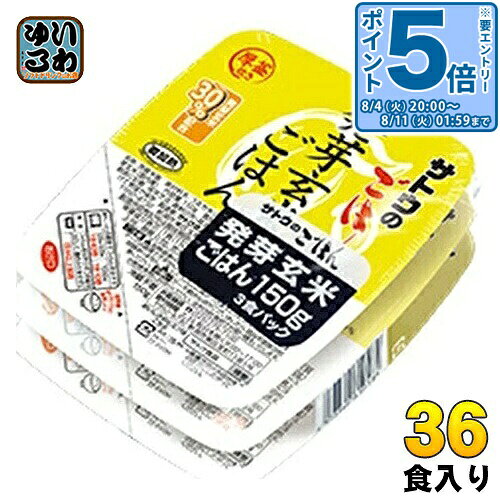 ＞ こちらの商品の単品・まとめ買いはこちら【一個あたり 888円（税込）】【賞味期間】製造後8ヶ月【商品説明】国内産の発芽玄米を30％配合した発芽玄米ごはんで、通称ギャバ（ガンマ・アミノ酪酸）を始めとした成分が含まれております。【名称および...