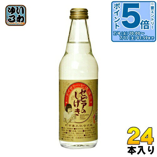 【一個あたり 193円（税込）】【賞味期間】製造後12ヶ月【商品説明】ビート(甜菜)は、砂糖の原料としてでは北海道だけで栽培されている作物です。｢ビートサイダー｣はビートから作られた砂糖と支笏湖水系のミネラルウォーターを使用し、昔ながらの製...