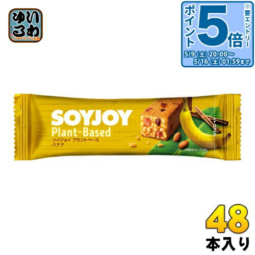 ＞ こちらの商品の単品・まとめ買いはこちら【一個あたり 134円（税込）】【賞味期間】製造後13ヶ月【商品説明】口の中で滑らかに広がる、もったりと甘く芳醇な完熟バナナの香り。クリスピーな食感とシナモンが食べ続けたい味わいを実現【名称および品...