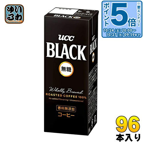 ＞ こちらの商品の単品・まとめ買いはこちら【一個あたり 101円（税込）】【賞味期間】製造後180日【商品説明】香料を一切使用することなく本格的なレギュラーコーヒーの味や香りを再現。その品質の高さから1994年の発売以来、ブラック無糖コーヒ...