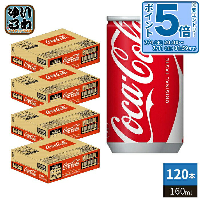 ＞ こちらの商品の単品・まとめ買いはこちら【一個あたり 71円（税込）】※輸送時の横揺れによる缶製品の多少の凹みは避けられません。飲用に差支えない凹みなどは返品保証の対象外とさせていただきます。予めご了承頂けますようお願い申し上げます。【賞...