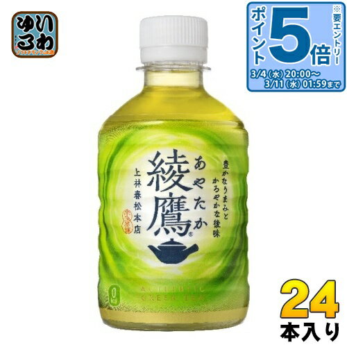＞ こちらの商品の単品・まとめ買いはこちら【一個あたり 125円（税込）】【賞味期間】製造後8ヶ月【商品説明】茶師が今の時代にあわせて仕上げた「淹れたてのような一杯目のおいしさ」一杯目にあらわれる“旨みはしっかり本格、なのに後味軽やか。飲む...