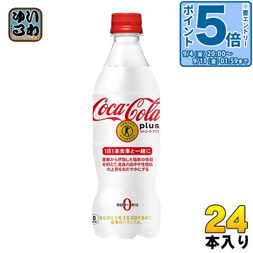 ＞ こちらの商品の単品・まとめ買いはこちら【一個あたり 158円（税込）】【賞味期間】製造後5ヶ月【商品説明】コカ・コーラから初のトクホ飲料登場！食事から摂取した脂肪の吸収を抑えて、食後の血中中性脂肪の上昇をおだやかにします。カロリーゼロ。...