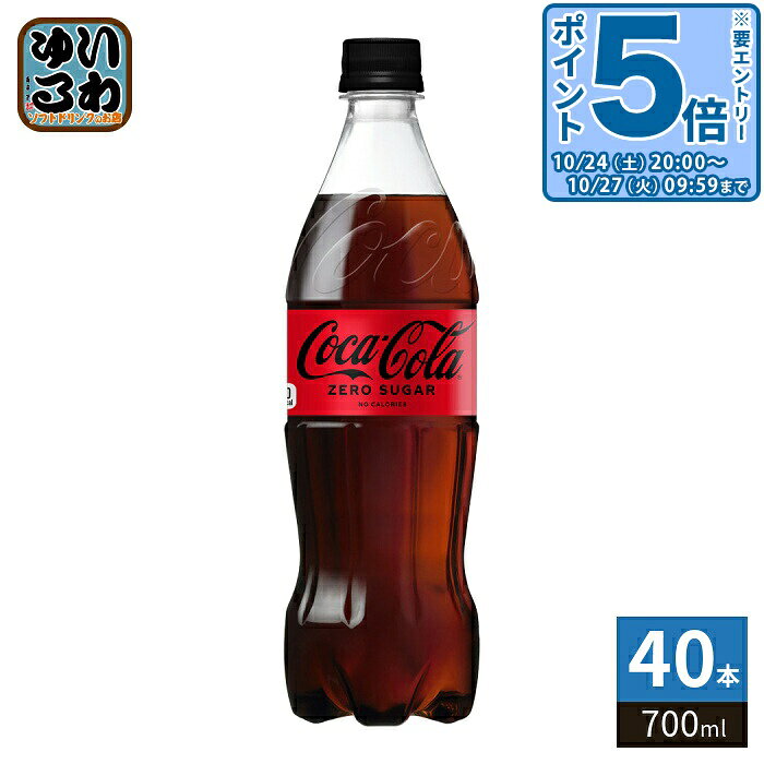 ＞ こちらの商品の単品・まとめ買いはこちら【一個あたり 174円（税込）】【賞味期間】製造後5ヶ月【商品説明】ゼロシュガー・ゼロカロリーでスッキリとした爽快感とキレの良い後味が特長。【名称および品名】炭酸飲料【エネルギー】100mlあたり0...