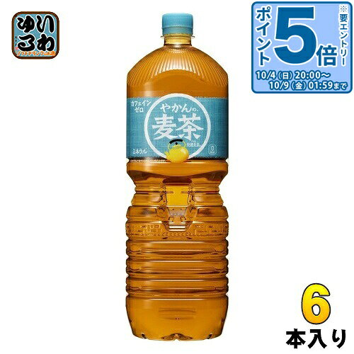 ＞ こちらの商品の単品・まとめ買いはこちら【一個あたり 373円（税込）】【賞味期間】製造後13ヶ月【商品説明】やかんで淹れたような、香ばしく・すっきりとした後味。香ばしさアップ。六条大麦100%、純水使用。高温煮出し製法 + 大麦エキス ...