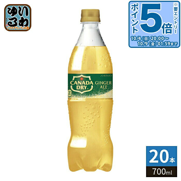 ＞ こちらの商品の単品・まとめ買いはこちら【一個あたり 187円（税込）】【賞味期間】製造後5ヶ月【商品説明】甘すぎずすっきりとした華やかなおいしさで、大人の食事シーンに最適。シャンパンゴールドの美しい液色と、緑と金を基調としたデザインで、...