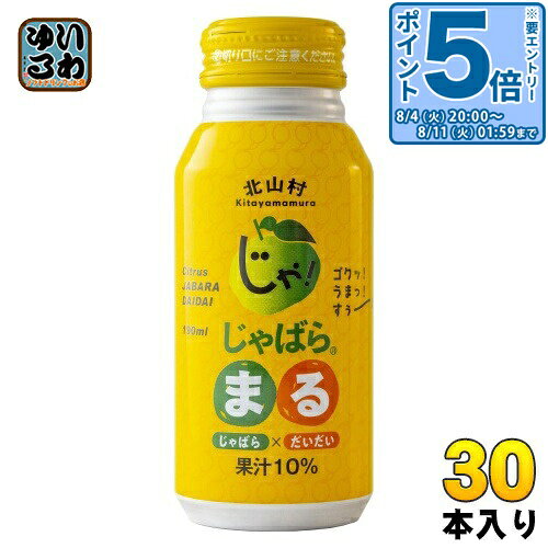 ＞ こちらの商品の単品・まとめ買いはこちら【一個あたり 195円（税込）】※輸送時の横揺れによる缶製品の多少の凹みは避けられません。飲用に差支えない凹みなどは返品保証の対象外とさせていただきます。予めご了承頂けますようお願い申し上げます。【...