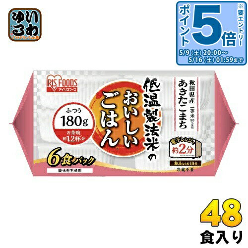 ＞ こちらの商品の単品・まとめ買いはこちら【一個あたり 1462円（税込）】【賞味期間】製造後13ヶ月【商品説明】精米時にお米のおいしさを引き出す低温製法米を使用し、精米直後のたきたてのお米のおいしさをそのままパックご飯にしました。【名称お...