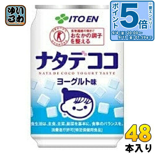 ＞ こちらの商品の単品・まとめ買いはこちら【一個あたり 143円（税込）】※輸送時の横揺れによる缶製品の多少の凹みは避けられません。飲用に差支えない凹みなどは返品保証の対象外とさせていただきます。予めご了承頂けますようお願い申し上げます。【...