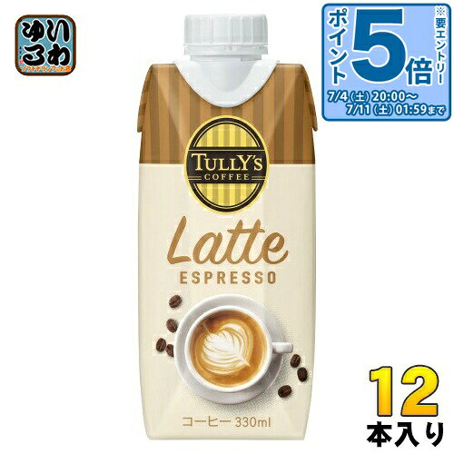 ＞ こちらの商品の単品・まとめ買いはこちら【一個あたり 238円（税込）】【賞味期間】製造後9ヶ月【商品説明】エスプレッソコーヒー100%で作ったコク深い味わいのカフェラテ。国内で焙煎した豊かな風味の深煎り豆をエスプレッソ抽出することで、エ...