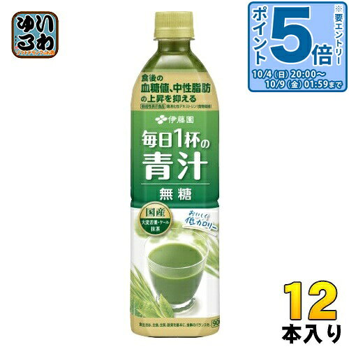 ＞ こちらの商品の単品・まとめ買いはこちら【一個あたり 458円（税込）】【賞味期間】製造後10ヶ月【商品説明】食中飲用で「血糖値、中性脂肪の上昇を抑える｣無糖青汁飲料【広告文責】　株式会社ナカヱ　050-3786-3286【メーカー名】 ...