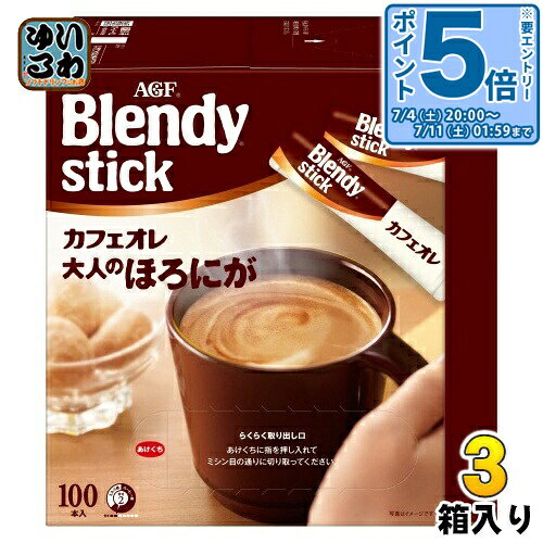 ＞ こちらの商品の単品・まとめ買いはこちら【一個あたり 3137円（税込）】【賞味期間】製造後25ヶ月【商品説明】厳選された深煎り豆のコーヒーを使用した、ビタータイプのカフェオレです。1箱でたっぷり楽しめる100本入りの大容量サイズです。お...