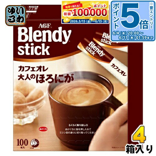 ＞ こちらの商品の単品・まとめ買いはこちら【一個あたり 3061円（税込）】【賞味期間】製造後25ヶ月【商品説明】厳選された深煎り豆のコーヒーを使用した、ビタータイプのカフェオレです。1箱でたっぷり楽しめる100本入りの大容量サイズです。お...