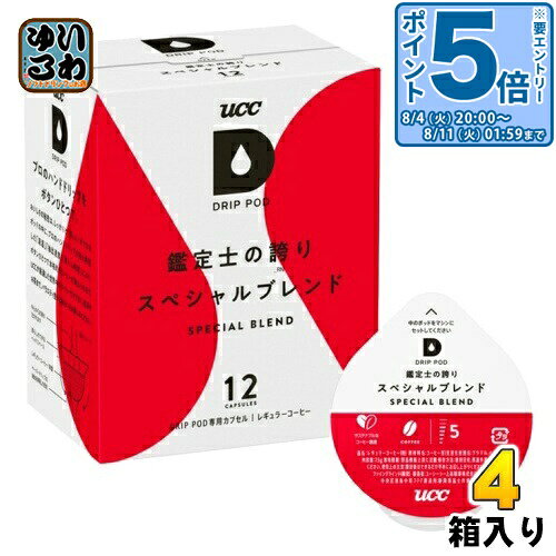 ＞ こちらの商品の単品・まとめ買いはこちら【一個あたり 1041円（税込）】【賞味期間】製造後12ヶ月【商品説明】UCCのコーヒー鑑定士がブレンドを監修。なじみのよい、まろやかな味わい※こちらの商品はUCCドリップポッド（DRIP POD）...