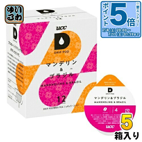 ＞ こちらの商品の単品・まとめ買いはこちら【一個あたり 998円（税込）】【賞味期間】製造後12ヶ月【商品説明】アジアと南米のコラボレーションブレンド。ドライフルーツのような甘み、力強くコク深い味わい。【名称および品名】レギュラーコーヒー(...