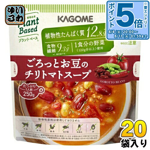 ＞ こちらの商品の単品・まとめ買いはこちら【一個あたり 335円（税込）】【賞味期間】製造後2年【商品説明】ごろっとした具材感の野菜と豆も入って、たっぷり内容量250g。動物性原料不使用※でも食べ応えのあるスープ。常温でストックできる1食使...