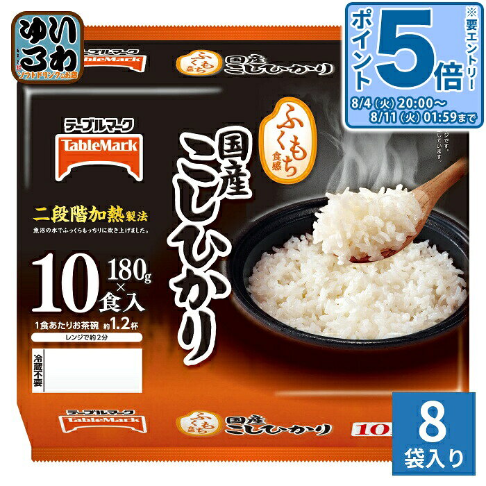 ＞ こちらの商品の単品・まとめ買いはこちら【一個あたり 1820円（税込）】【賞味期間】製造後360日【商品説明】新潟のおいしい水で炊き上げました。国産こしひかり使用。【名称および品名】無菌包装米飯【エネルギー】1食(180g)あたり269...