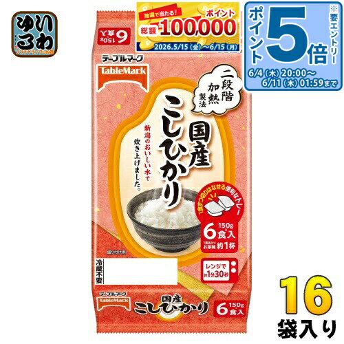＞ こちらの商品の単品・まとめ買いはこちら【一個あたり 967円（税込）】【賞味期間】製造後365日【商品説明】国民的銘柄米である国産の「こしひかり」を新潟のおいしい水で炊き上げました。標準的サイズのお茶碗ちょうど1杯分。使い勝手の良さがう...