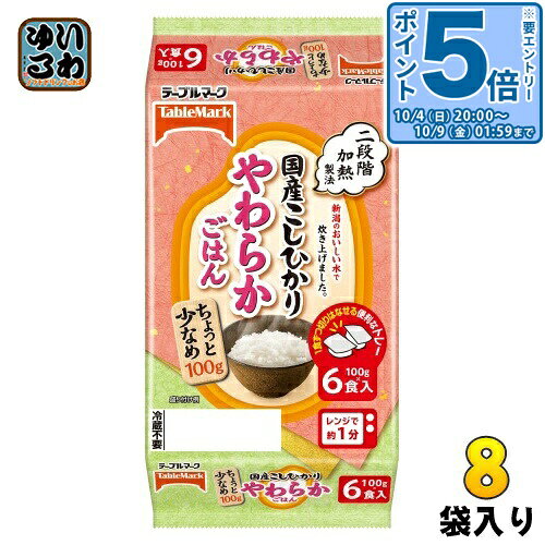 ＞ こちらの商品の単品・まとめ買いはこちら【一個あたり 805円（税込）】【賞味期間】製造後365日【商品説明】国民的銘柄米である国産の「こしひかり」を新潟のおいしい水で通常よりもやわらかめに炊き上げました。小盛サイズのごはんです。「少量で...