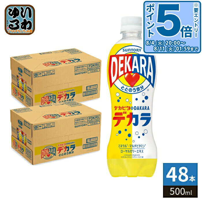 ＞ こちらの商品の単品・まとめ買いはこちら【一個あたり 148円（税込）】【賞味期間】製造後6ヶ月【商品説明】汗とともに失った水分とパワーをチャージして、ととのう気分になれる猛暑のパワードリンク。【名称および品名】炭酸飲料【エネルギー】10...
