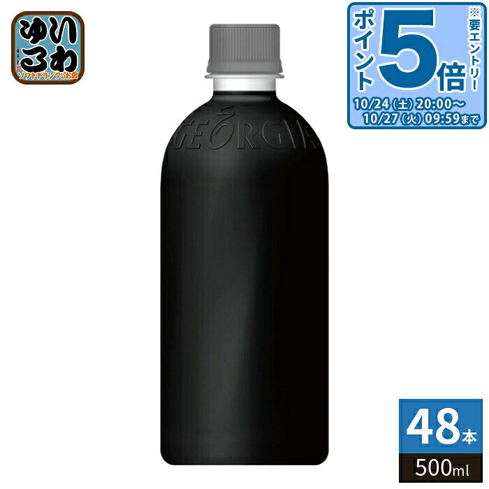 ＞ こちらの商品の単品・まとめ買いはこちら【一個あたり 156円（税込）】【賞味期間】製造後13ヶ月【商品説明】ゴミの分別時にストレスのかからないラベルレスボトルコーヒー本来のしっかりした味わい・飲みやすさの絶妙なバランスが楽しめるブラック...