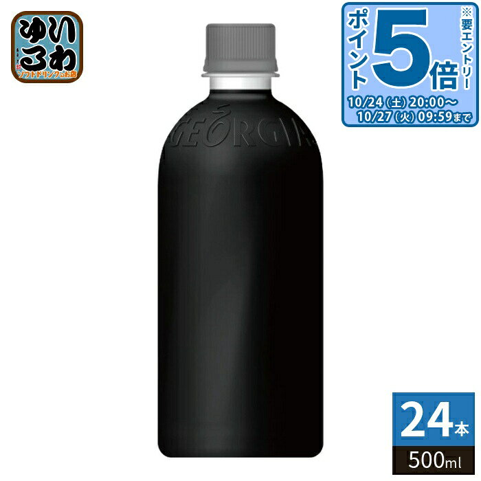 ＞ こちらの商品の単品・まとめ買いはこちら【一個あたり 168円（税込）】【賞味期間】製造後13ヶ月【商品説明】ゴミの分別時にストレスのかからないラベルレスボトルコーヒー本来のしっかりした味わい・飲みやすさの絶妙なバランスが楽しめるブラック...
